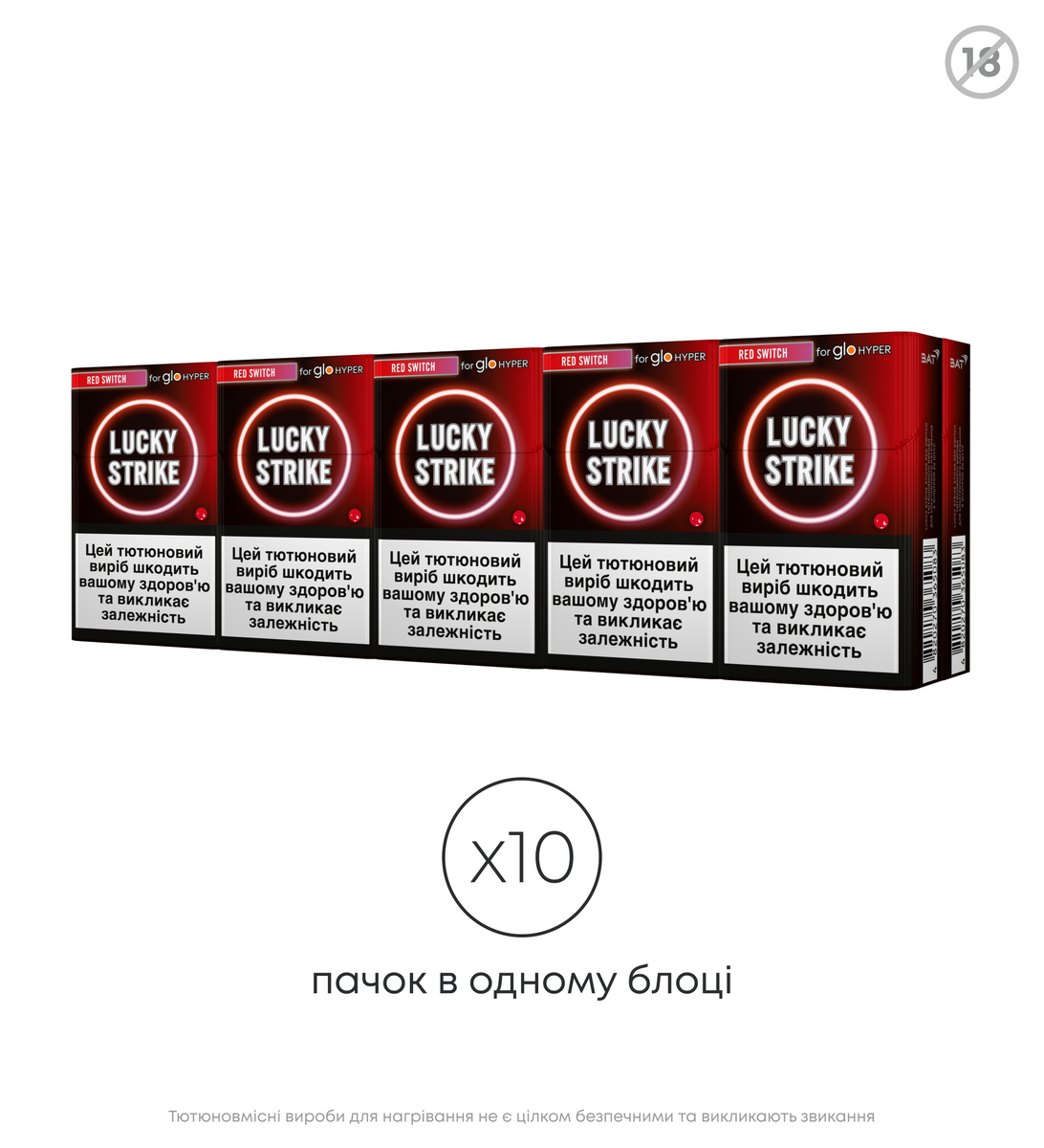 Купить Стики Lucky Strike Red Switch. Цены в Украине | glo ™ – glo™