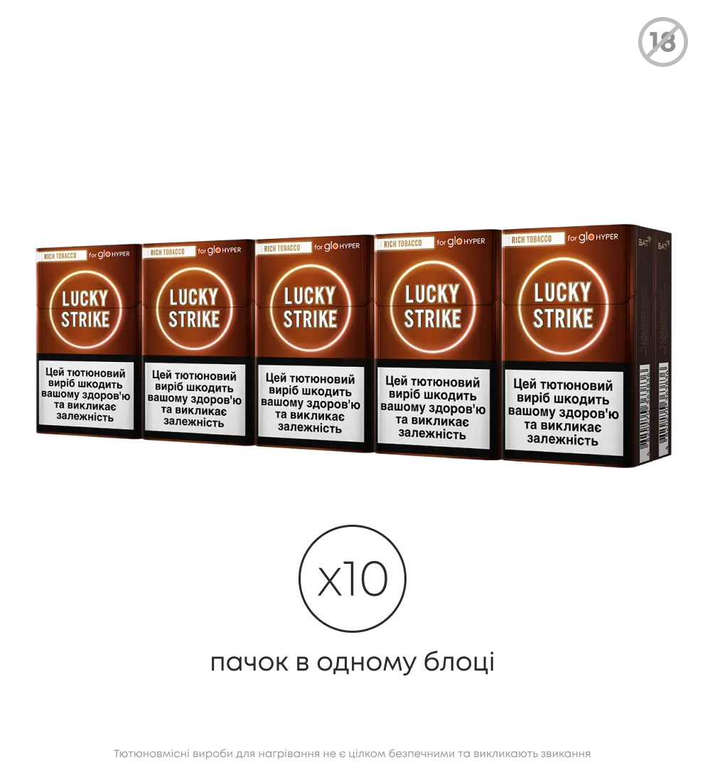Купити Стіки Lucky Strike Rich Tobacco. Ціна в Україні | glo ™ – glo™