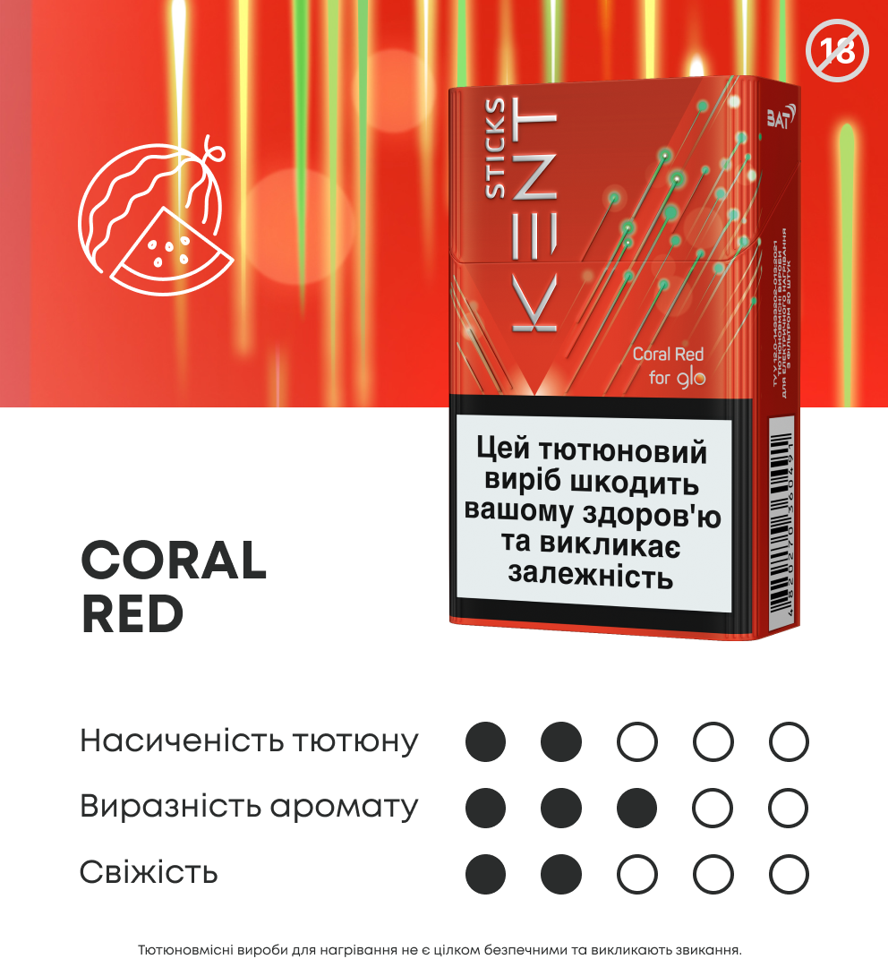 Відгуки про Стіки Kent Coral Red - Офіційний сайт glo™