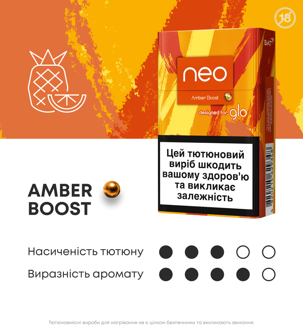 Стіки Glo neo Demi Amber Boost (Tropic Click) - новий яскравий смак ...