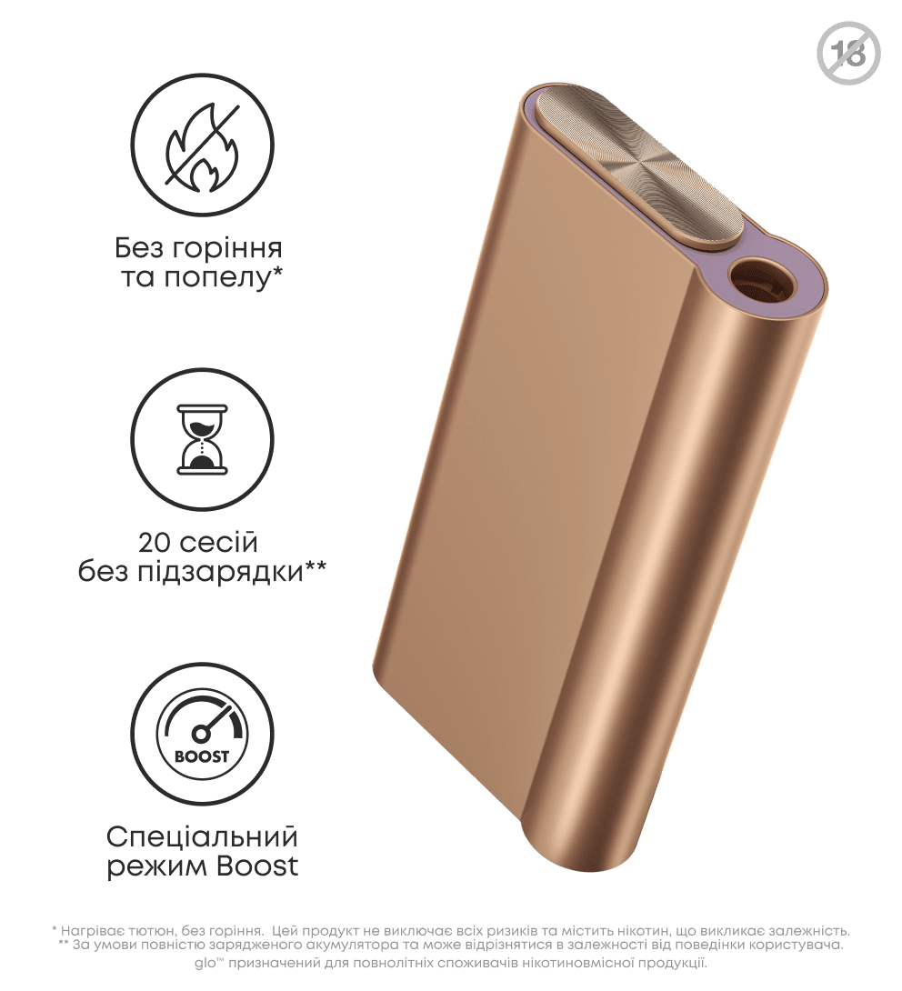 Пристрій glo HYPER X2 Air Black gold (золотий) - glo™